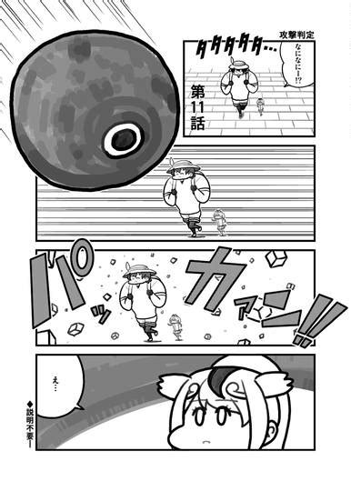 ぱわーちゃん編11話まとめ Kuro