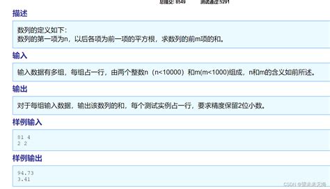 Tzoj 1371 数列求和——后项为前项平方根 Csdn博客