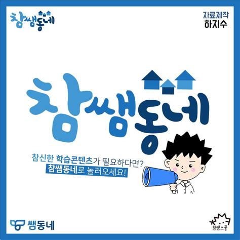 참쌤동네 새해 계획 세우기