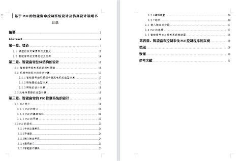 基于plc的智能窗帘控制系统设计【含三维sw Cad图纸 说明书】 Solidworks 2012 模型图纸下载 懒石网