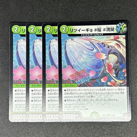 リツイーギョ 桜満開 4枚 メルカリ
