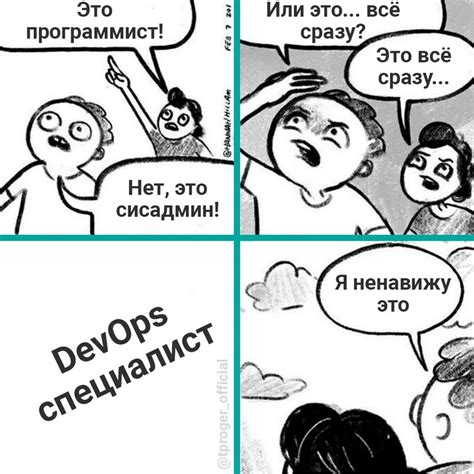 Создать мем жизненные комиксы я программист лучшие комиксы Картинки Meme