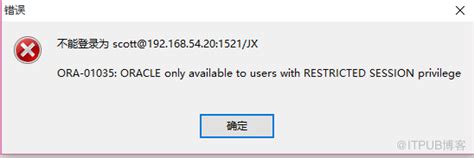 PLsql登录数据库提示密码即将过期怎么办 关系型数据库 亿速云