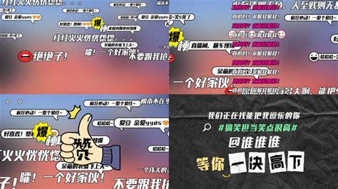 直播间弹幕视频素材 直播间弹幕高清视频素材下载 光厂