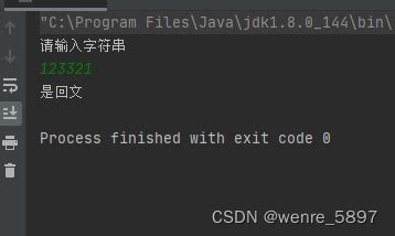 Java实现判断是否是回文 java判断是否为回文 CSDN博客