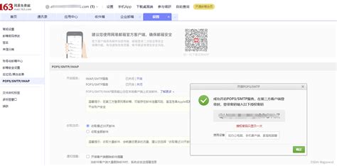 使用c开发163邮件发送功能c 163邮箱发送邮件 Csdn博客