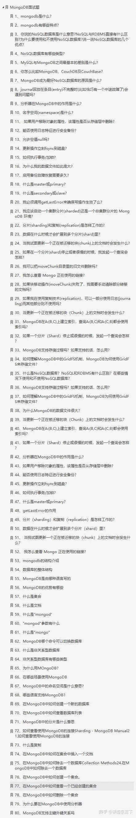 2024全新版java面试八股文pdf出炉 简直把所有 Java 知识面试题写出来了java面试八股文pdf Csdn博客