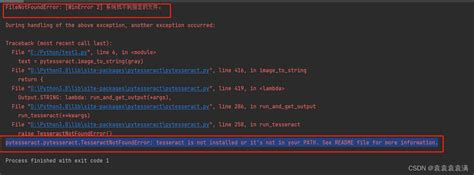 已解决pytesseractpytesseracttesseractnotfounderror Tesseract Is Not