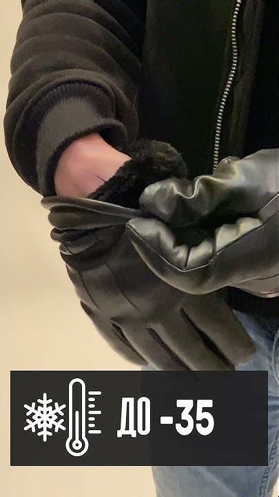 Перчатки мужские кожаные Oem Тепло домашнего очага Youtube