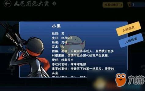 忍三小黑忍者 忍3小黑忍者 小忍者 大山谷图库