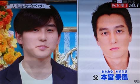 ♪本宮泰風さん＆松本明子さんの息子さんな件 Sachiyoのブログ