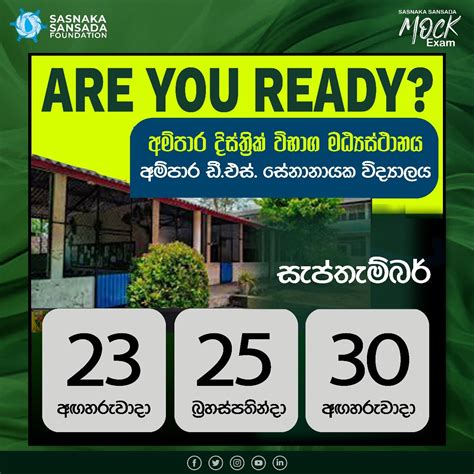 Sasnaka Sasnaka Sansada Mock Examination 2025 Second Phase 👩‍🏫💫 සස්නක සංසද සහෘදත්වය විසින්