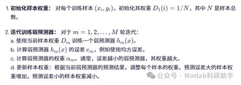 基于rvm Adaboost的自行车租赁数量预测研究附matlab代码 Csdn博客