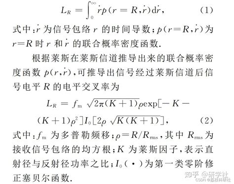 电平交叉速率 LCR 和平均淡入淡出持续时间 AFD Matlab代码实现 知乎