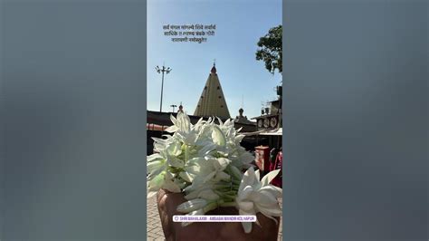 Amba Maata Kolhapur 🙏🏻🙏🏻 Youtube