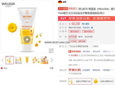 维蕾德 婴儿护臀膏 金盏花有机臀部膏75ml，叠加页面299 30券首购5礼金，买6件150 最新线报活动教程攻略 0818团
