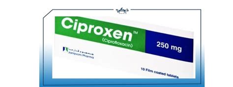 Ciproxen دواعي الاستعمال والجرعة المسموح بها ويكي مصر