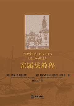 亲属法教程