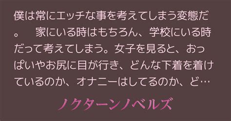 貞操観念が逆転した世界にやって来た僕が転校したのは、ドスケベ学園！？〜僕だけの楽園ハーレムを作り上げてやる！〜 第1話 貞操観念逆転世界に