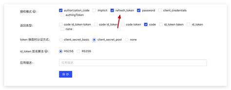 使用 Oidc 授权 Authing 文档
