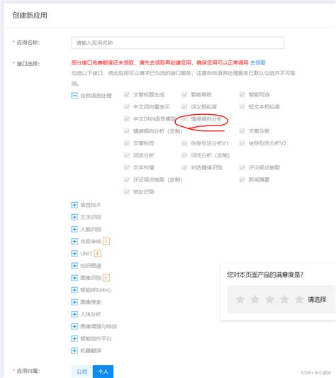 【python百度api】 文本情感倾向分析百度情感分析api Csdn博客 【python百度api】 文本情感倾向分析百度情感分析api Csdn博客