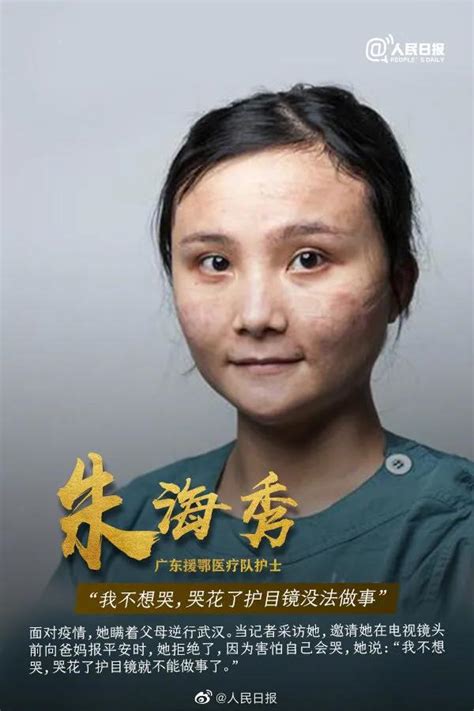 人民日报点名致敬2020中国女性的力量