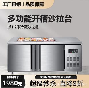 商用开槽水果捞保鲜冷藏沙拉台奶茶店小料台披萨工作台展示柜冰箱 阿里巴巴