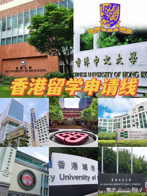 24fall香港留学申请时间线 知乎