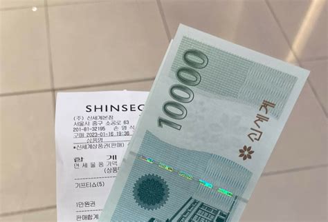 신세계백화점 본점 상품권 교환방법 위치 월꿀팁