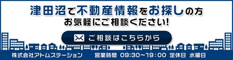 新興住宅地の意味とは？新興住宅地で暮らすメリットも解説！｜津田沼駅の新築戸建て情報ならアトムステーション
