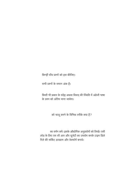 Ee Power Electronics Dec 2020 Pdf Rectifier Bipolar Junction Transistor