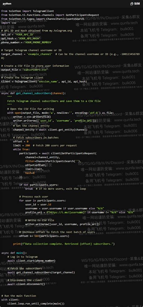 我们提供批量采集飞机频道粉丝的工具和服务We provide mass collect Telegram channel