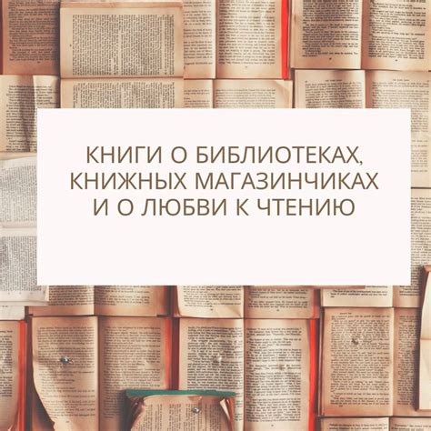 Библиотека филиал 7 Гродно 14 февраля все книголюбы отмечают особенный праздник