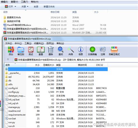 基于flask框架财务室发票管理系统设计与实现 Pythonmysql论文python发票系统 Csdn博客