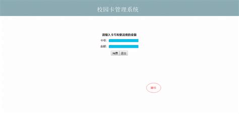 Javasshmysql学生卡管理系统 代码 当牛作码 Javasshmysql学生卡管理系统 代码 当牛作码