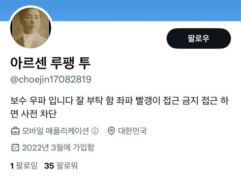 🐻 이엔 🌹☂️ On Twitter 대체 얘는 정체가 뭐지 이쯤되면 거의 무슨 수꼴 정치광인 수준인데 이걸 거르지 못했다고