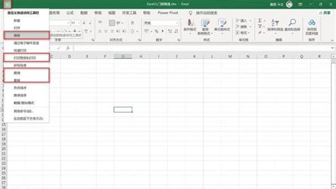 Excel入门到精通（第一章：认识excel；第二章：excel的基本操作） 知乎