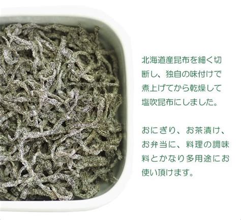 業務用 さざなみ（塩吹昆布） 1kg （安田のつくだ煮）日本食品・日本のお菓子・日用品の海外発送専門店 三田天喜堂日本の食品