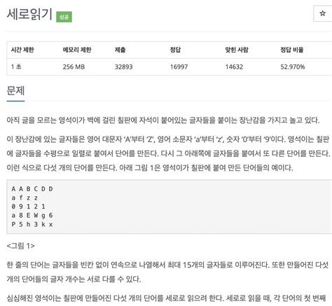 백준 10798 Substring으로 String 자르기 백준 10798 Substring으로 String 자르기