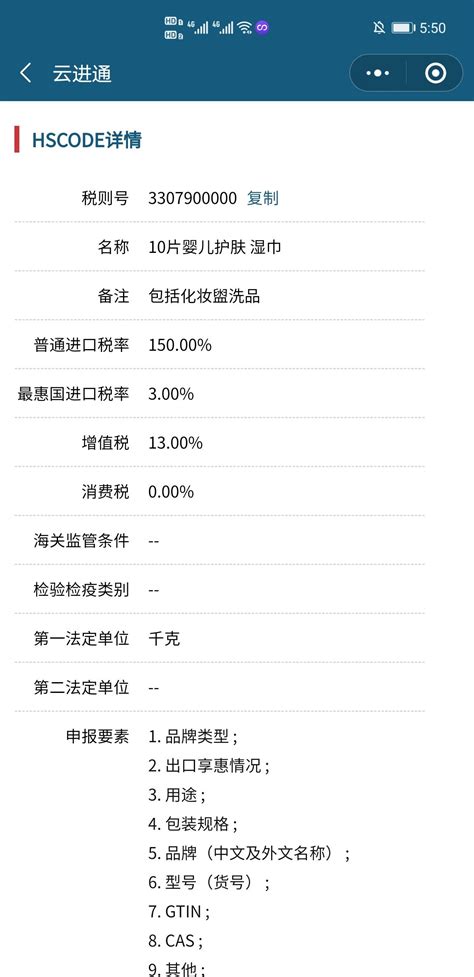 进口化妆品关税该如何计算？ 知乎