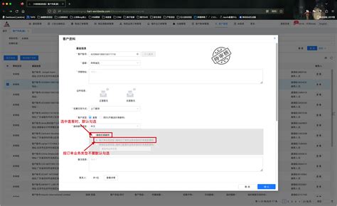 Bug 2837 【客户管理 客户列表新】客户资料弹窗中，客户类型选择 直客”时，应默认勾选 接收价表邮件”，但当前错误的勾选了 按订单