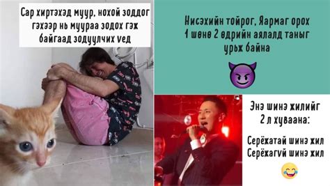 Энэ 7 хоногийн хөгжилтэй постууд Seryoja цусан сар шинэ жил