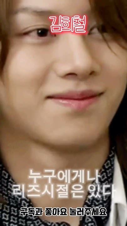 김희철 리즈시절 Youtube