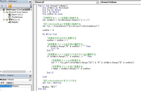 【excel：vba】指定フォルダのファイルの名前を一気に変更したい（簡単3ステップ） くうねるのエクセル教科書