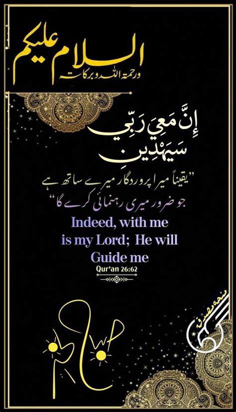 Assalamualaikum Warahmatullahi Wabarakatuh