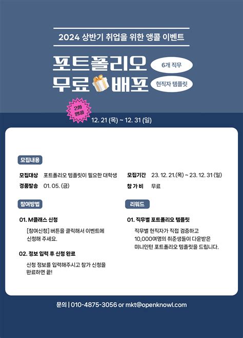 직무별 포트폴리오 템플릿 무료 배포 앵콜 이벤트 공모전 대외활동 링커리어