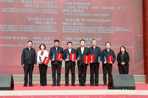 2023年全国网上重大主题宣传启动仪式山东分会场活动举行 新华网