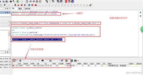 oracle数据库误操作恢复 oracle怎么找回视图 csdn博客