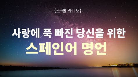 화이트데이 스페인어 사랑명언 ‘프리다 칼로의 ‘하늘해 Youtube