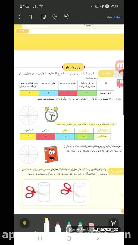 سوال ۲ فعالیت صفحه ی ۱۲۴ ریاضی سوم ابتدایی